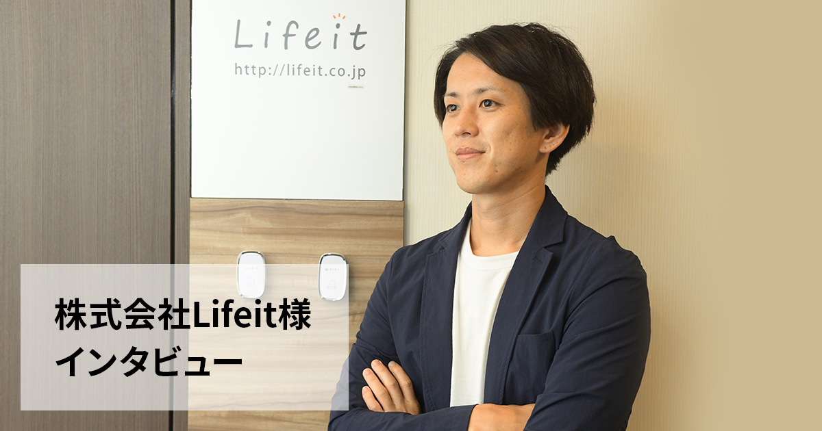 パートナー様インタビュー｜メイクショップ